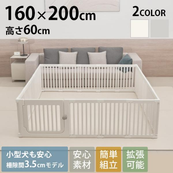 隙間3.5cmで小型犬やパピーにもおすすめなペットサークル■備考:■小型犬も安心！柵の隙間が3.5cmのシンプルで使いやすいペットサークル柵の隙間が3.5cmと従来品に比べ狭くなっているため、小型犬やパピーなどの小さいワンちゃんでもすり抜け...