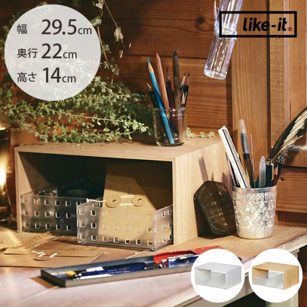 木目調がおしゃれなコの字ラック 同色2個セット■備考:木目調がおしゃれなコの字収納「プラスラック」。こちらはノーマルサイズ（幅29.5×奥行き22×高さ14cm）単品と、中に2つ並べて使える収納（Bricks9002）2個セットのページです...