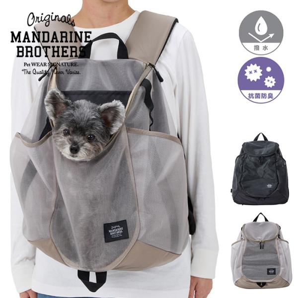 ■備考:軽くて通気性の良いオールメッシュ素材のペットキャリーバッグ。ペットを優しく包み込むように抱えられ後ろにも背負える2WAYタイプです。■商品サイズ:幅38×奥行18×高さ42cm耐荷重：5kgまで■カラー:ブラック、ベージュ■材質:ポ...