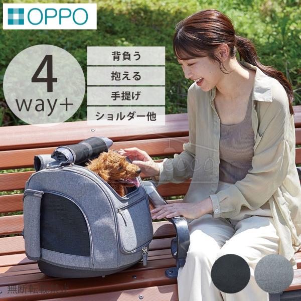 4WAYで使える程よいサイズ感のペットキャリー■商品サイズ:外寸/幅(約)42cm×奥行き(約)32cm×高さ(約)36cm(ベルト含まず)内寸/幅(約)40cm×奥行き(約)28.5cm×高さ(約)32.5cm目安体重：(約)8kg耐荷重...