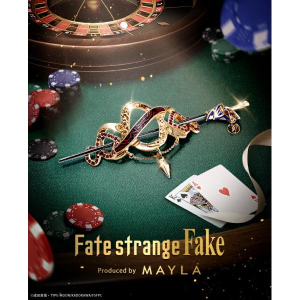 【セイバー】セイバーのデザインを落とし込んだマジェステ+簪。印象的な三つ編みや甲冑、赤いマントなどセイバーを想起させるデザインが組み込まれています。【アーチャー】アーチャーの“乖離剣エア” をイメージした簪。マジェステに差し込むと、技から放...