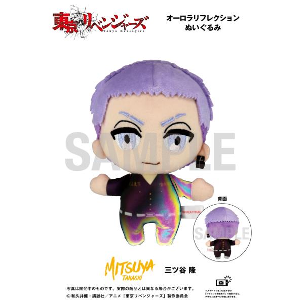 人気TVアニメ「東京リベンジャーズ」より世界初のオーロラリフレクションぬいぐるみが誕生！！世界特許技術「LIGHT FORCE(R)」を世界で初めてぬいぐるみに採用し、普段は黒いトップク（特攻服）がスマートフォン等で「フラッシュ機能オン」で...