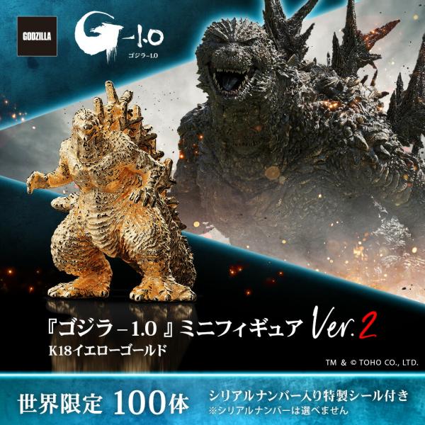 【世界限定 100体】いまだ熱は冷めやらない――前回、瞬く間に完売した『ゴジラ-1.0』ゴールドミニフィギュアが、今度は新たなアクションポーズで登場。特徴的な背びれ、強靭な尾、荒々しい顔立ち…劇中の3Dデータをもとに、わずか約1cmの中にゴ...