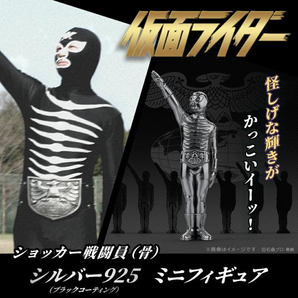 《仮面ライダー プレシャスメタルフィギュアコレクション》生誕55周年を迎えた仮面ライダー。半世紀を超える時の中で、ヒーローたちは世代を超え、人々の心を熱くしてきた。その歴史を讃え、原点から続く仮面ライダーの輝きを届けるゴールド＆シルバー製ミ...
