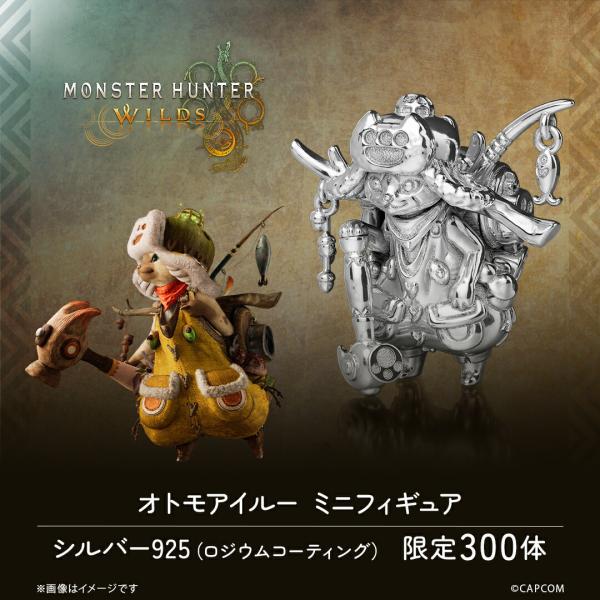 【300体限定】モンスターハンターワイルズに登場する「オトモアイルー」。そのかわいらしい姿を、金属で再現できる最小サイズで作製したコレクターアイテムです。熟練したジュエリー職人が装備品の細部にまでこだわり、ルアーやどんぐりのパーツは揺れる仕...