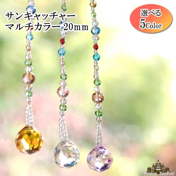 ※紐部分のビーズについて、入荷時期により写真とは色や形状が異なる場合が御座いますので予めご了承ください。≪仕様≫玉の大きさ:一番下にある珠のサイズ：約20.0mm・その他：約10.0mm/約6.0mｍ/約4.0mm/約3.5mmカラー：A：...