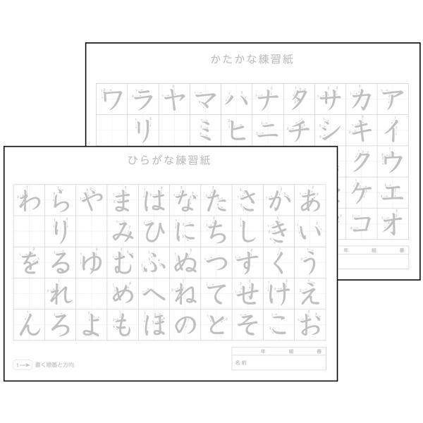 繰り返すことで書き方が身につく！【セット内容】水書紙：ひらがな練習紙、かたかな練習紙×各1部、クリアホルダー×1枚