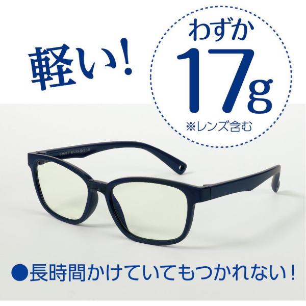 PCやタブレットを使う在宅での遠隔授業や2020年より必修化のプログラミング授業をサポート！！●商品サイズ：メガネ：約120×約35×124mm、ソフトケース：約170×80mm●1個重量（g）：17●材質：フレーム…シリコン/レンズ…アクリル