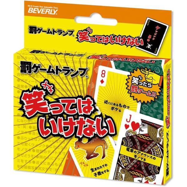 カードに書かれたお題を実行し相手を笑わせろ！笑ってはいけない！罰ゲームつきトランプ！●遊び方：1、カードに書かれたお題を実行し周りのプレイヤーを笑わせろ　2、お題を実行したプレイヤーから笑ったと認定され「○○アウト」と言われたら、アウトカー...