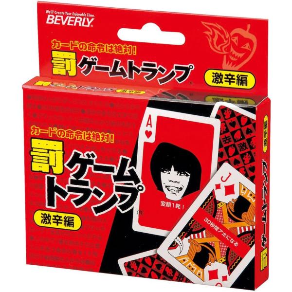 飲み会、合コン、パーティをさらに楽しくする罰ゲームトランプ！【セット内容】トランプ53枚(ジョーカー1枚)、説明カード1枚、カードケース（紙製）1個