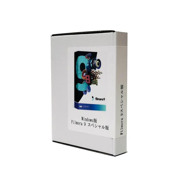 Filmora 9 スペシャル版は、世界中で900万人以上のユーザーに支持されている人気の動画編集ソフト「Filmora」シリーズの特別パッケージです。直感的な操作性と豊富な編集素材を備え、初心者から上級者まで幅広く対応。永続ライセンスの買...