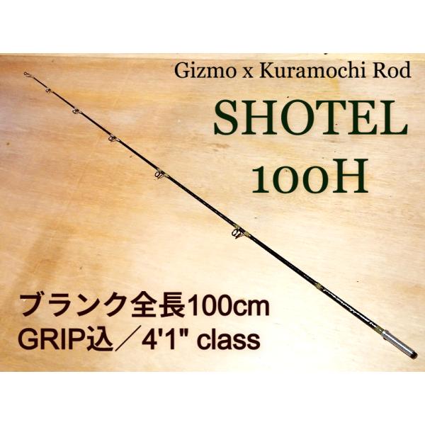 ■長さ：4'1" class　■ルアーウェイト目安：18~26g前後　■グラス＋カーボンコンポジット素材　■ストライプスレッド＋金銀トリム　　　クラモチロッド協力のもとGIZMOオリジナル超ショートロッドが完成しました。カヤックやフローター...