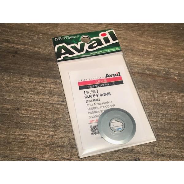 ABU アンバサダー2500C IAR用のクリックホイールです。表面はプレーンな形状ですが、裏面には12本のスリットが入っており、純正品より細かいピッチで音が鳴ります。IARモデル用と非IARモデル用では形状が異なります。材質をステンレスか...