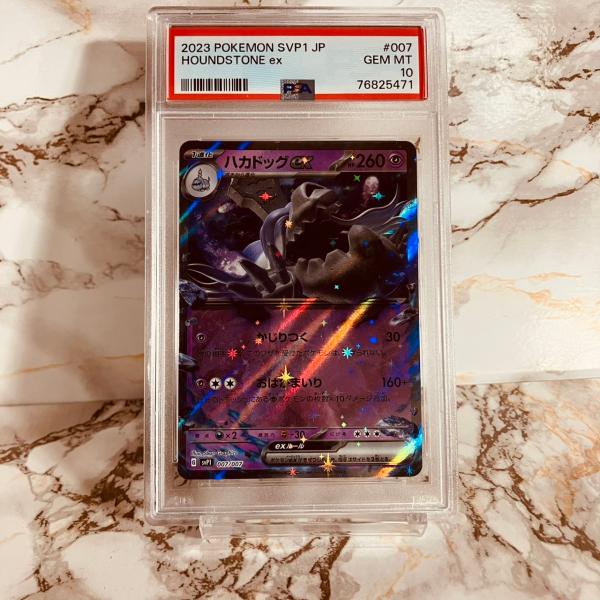 【商品名】ハカドッグ ex PSA10 007/007 SVP1 プロモーションカード【送料無料】通常当日〜翌営業日にクロネコヤマトコンパクト便にて発送いたします。※PSA9やPSA10の高評価でも、傷や白欠け1つ無い完美品とは限りませんの...