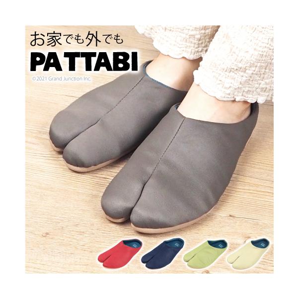 《パッと履ける足袋「PATTABI -パッタビ- 」》たびりら でお馴染みの老舗足袋メーカー 丸五より、ぱっと履けるらくらく足袋が誕生。脱ぎ履きも持ち運びも、らくらく。メッシュ素材で素足でも気持ちいい。アーチの持ち上がりと、足指に力を入れや...