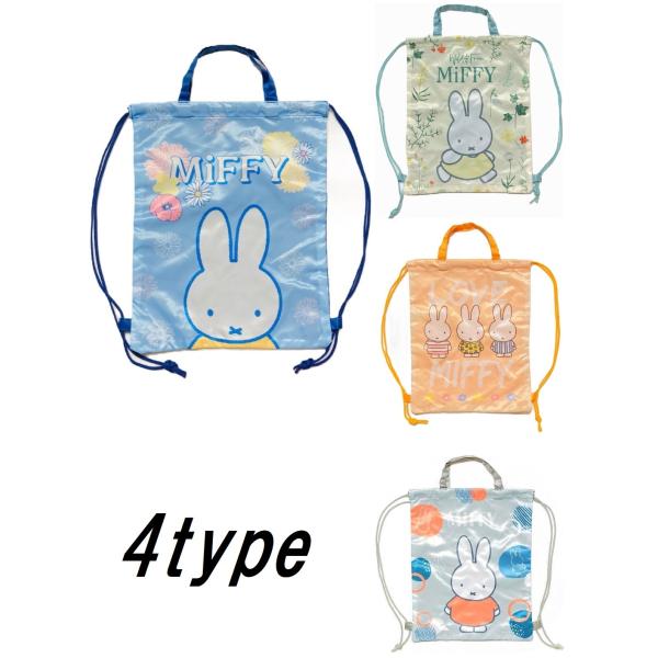 ミッフィー 巾着リュック 2WAY ナップザックサイズ：約34×43cm材質：ポリエステル4柄よりお選びください。掲載写真と実物では多少色合い等が異なって見える場合がございますので、予めご了承ください。日本郵便クリックポスト（送料200円・...