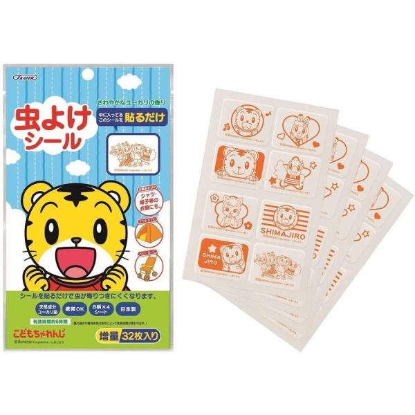 こどもちゃれんじ しまじろう 虫よけシール 32枚入り（8柄×4シート） MYP4シールを貼るだけで虫が寄りつきにくくなります。さわやかなユーカリの香り天然成分ユーカリ油携帯OK有効時間約6時間（風の強さや風向き等の条件によって効果時間が変...