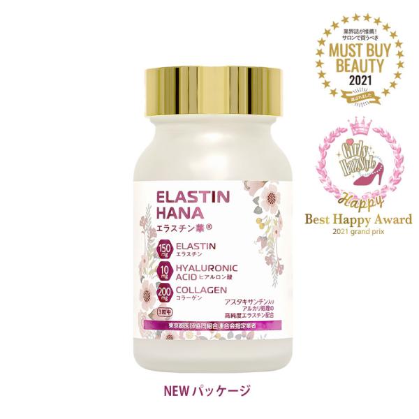 ●商品名　エラスチン華●内容量　90粒（約1か月分）●原材料　コラーゲン（ドイツ製造）・エラスチン・ドロマイト・乳糖・ナタネ硬化油・食用酵母（亜鉛、銅、セレン含有）、結晶セルロース、ビタミンC・ヒアルロン酸・ショ糖エステル・二酸化ケイ素・ヘ...
