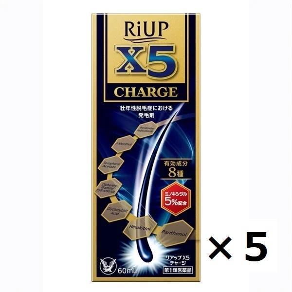 【第1類医薬品】リアップX5チャージ 大正製薬