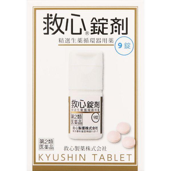 【第2類医薬品】救心錠剤　救心製薬4987061017016