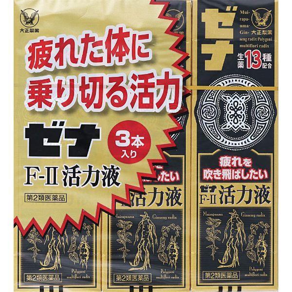 【第2類医薬品】ゼナ F-II 活力液 大正製薬4987306030671