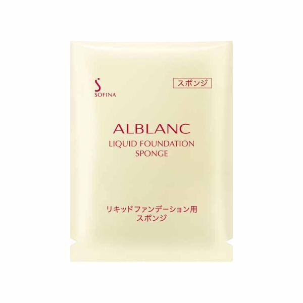 ALBLANC(アルブラン) リキッドファンデーション用スポンジ