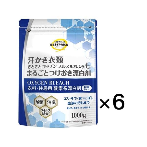 衣料用漂白剤 まるごとつけおき 粉末タイプ 1,000g 6個セット トップバリュ ベストプライス TOPVALU BESTPRICE イオントップバリュ2007944586209