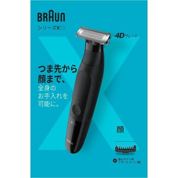 BRAUN ブラウン シリーズXT3 ボディフェイスグルーマー本体4210201442813