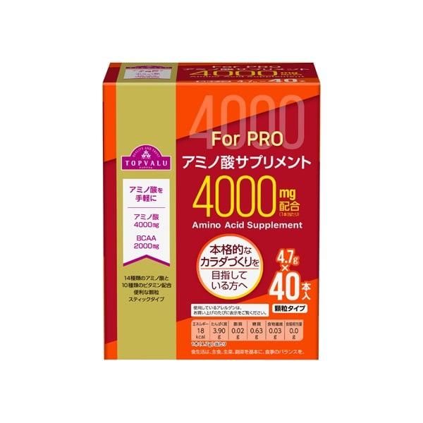トップバリュ(TOPVALU) アミノ酸サプリメント顆粒 4000 Forプロ 40本4549414448962
