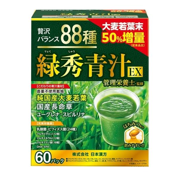 緑秀青汁 EX 60パック 日本漢方4580468910234大麦若葉をそのまま粉砕することで食物繊維たっぷり