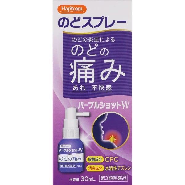 【第3類医薬品】ハピコム パープルショットW 30ml　白金製薬4935583204537