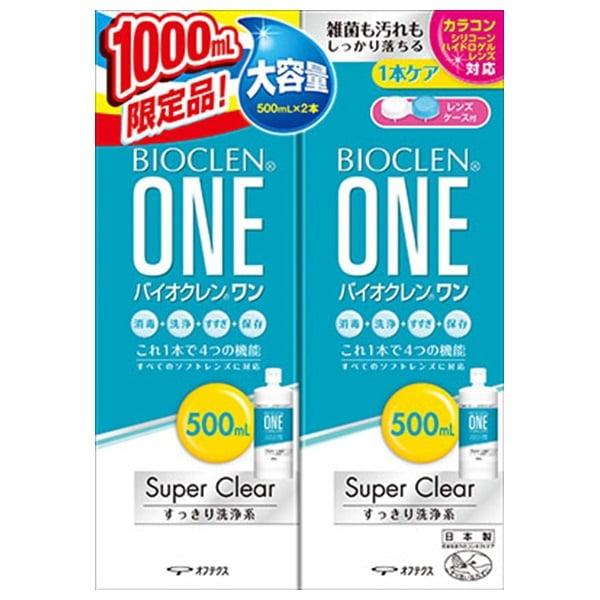 バイオクレンワン スーパークリア 500ml×2本 BIOCLEN  （医薬部外品）4950055603427