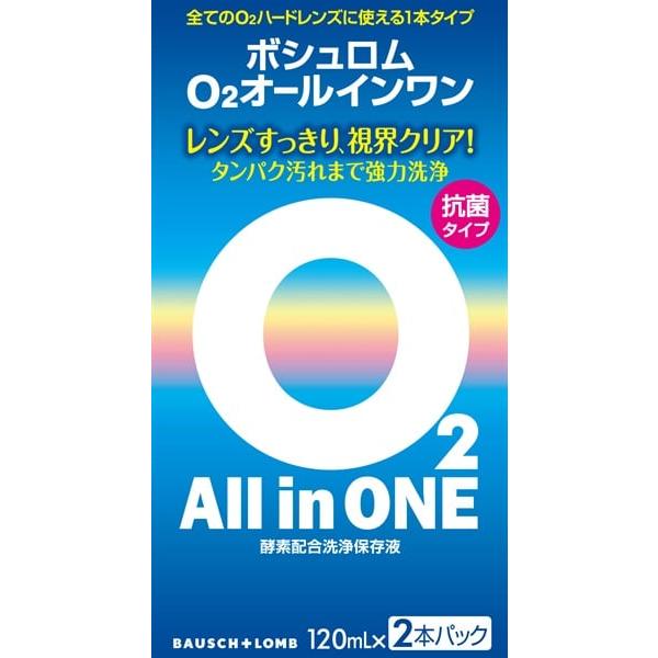 O2オールインワン 120ml×2 120ml×2本 ボシュロム・ジャパン4961308116595