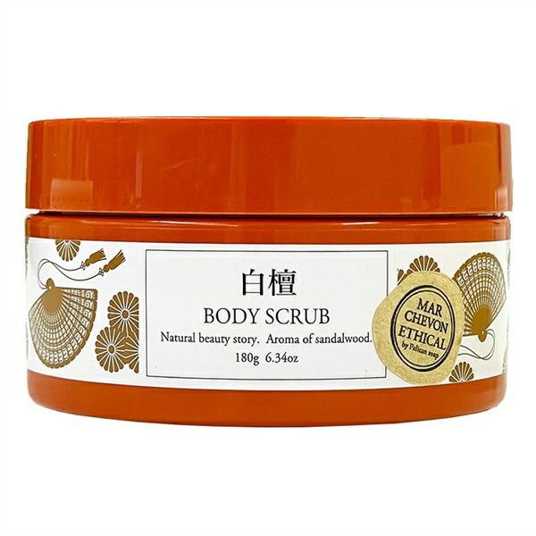 マルシェボン ボディスクラブ 白檀 180g MARCHEVON ペリカン石鹸4976631204260