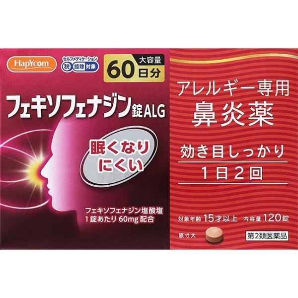【第2類医薬品】◆ハピコム フェキソフェナジン錠ＡＬＧ 120錠 奥田製薬4987037730666