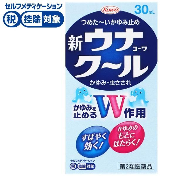 【第2類医薬品】◆新ウナコーワ クール 30ml 興和4987067231003