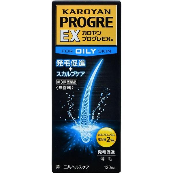【第3類医薬品】カロヤン プログレ EX O 120ml 第一三共ヘルスケア4987107616739