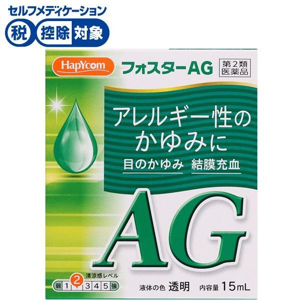 【第2類医薬品】◆ハピコム フォスターAG 15ml　キョーリンリメディオ4987154642637