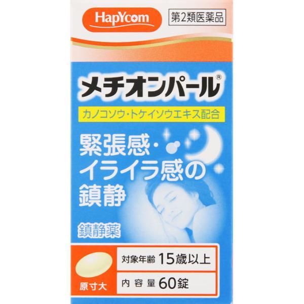 【第2類医薬品】ハピコム メチオンパール 60錠　大峰堂薬品工業4987304117275