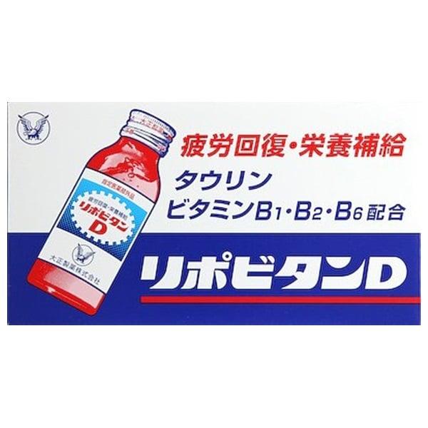 リポビタンD 100ml×10本大正製薬 （指定医薬部外品）4987306003491