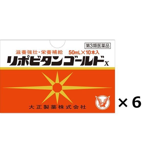 【第3類医薬品】リポビタンゴールドＸ 大正製薬4987306008007
