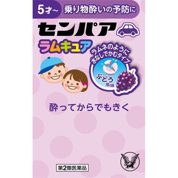 【第2類医薬品】センパア ラムキュア 8錠 センパア 大正製薬4987306028746
