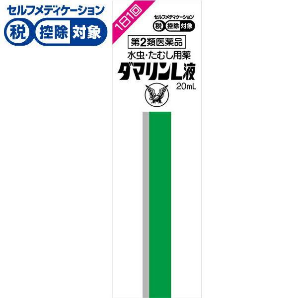 【第2類医薬品】◆ダマリンL液 20ml　大正製薬4987306034075