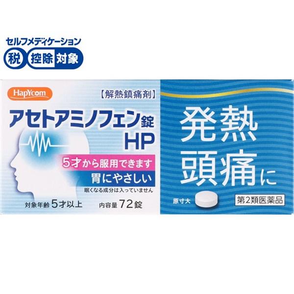 【第2類医薬品】◆ アセトアミノフェン錠ＨＰ 小林薬品工業4987336769046