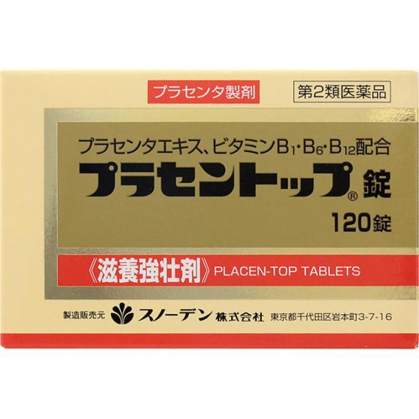 【第2類医薬品】プラセントップ錠 120錠　スノーデン4987433110055