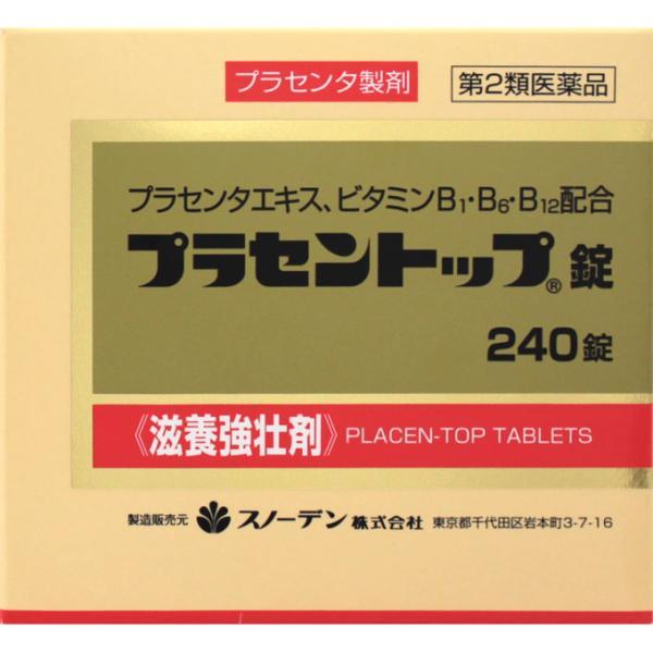 【第2類医薬品】プラセントップ錠 240錠　スノーデン4987433110062