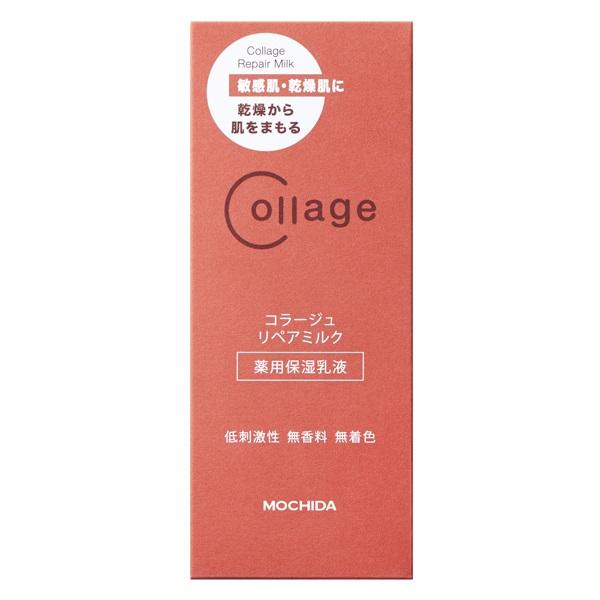 コラージュ リペア ミルク 100ml Collage 持田ヘルスケア 【医薬部外品】4987767602622