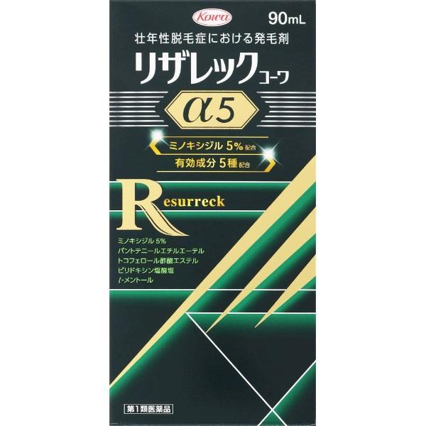 【第1類医薬品】リザレックコーワα5 90ml 興和4987973113585