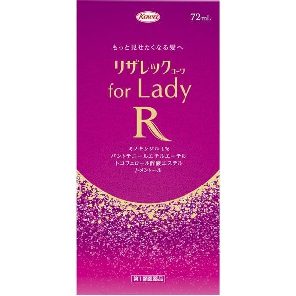 【第1類医薬品】リザレック コーワ Ｌａｄｙ 興和4987973127780