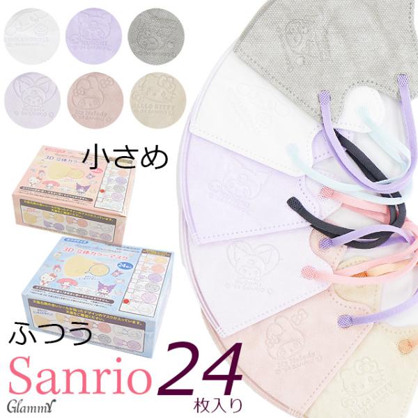 【発売日：2025年09月12日】★発送について通常【メール便配送】 →箱を折り畳みポスト投函サイズにします。複数購入など【宅配便配送】→中身を取り出し箱を折り畳み、または箱のまま配送。弊社で決定いたします。●商品内容サンリオキャラクターバ...